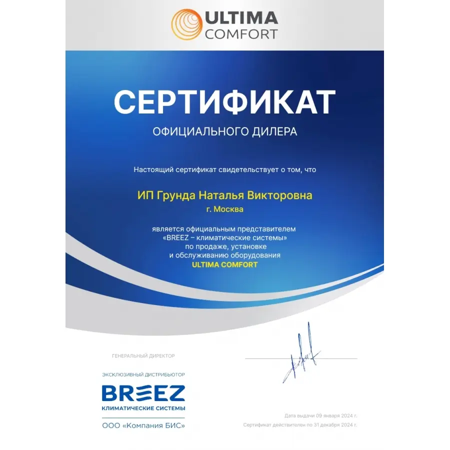 Сплит-система Ultima Comfort ECS-07PN, характеристики и описание